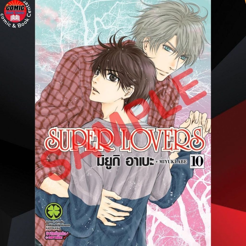 LP # (BL) Super Lovers เล่ม 1-11 (ฉบับพิมพ์ใหม่) | Shopee Thailand