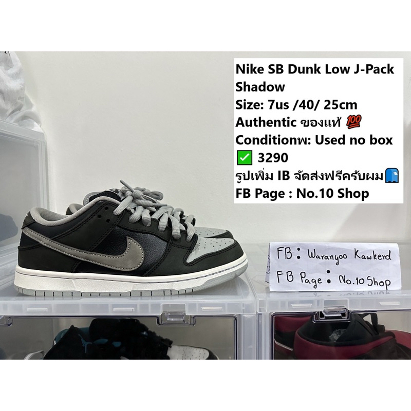 Nike SB Dunk Low J-Pack Shadow Size:25cm | Shopee Thailand