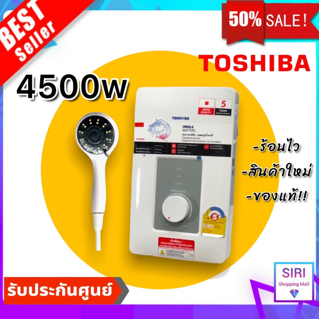 (สินค้าล็อตใหม่) พร้อมส่ง!! TOSHIBA เครื่องทำน้ำอุ่น 3800 วัตต์ รุ่น ...