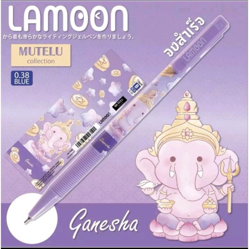 mutelu lamoon ปากกาพระพิฆเนศวร พกเข้าสอบ เพื่อความสำเร็จ หมึกน้ำเงิน หัว 0.35 mm | Shopee Thailand
