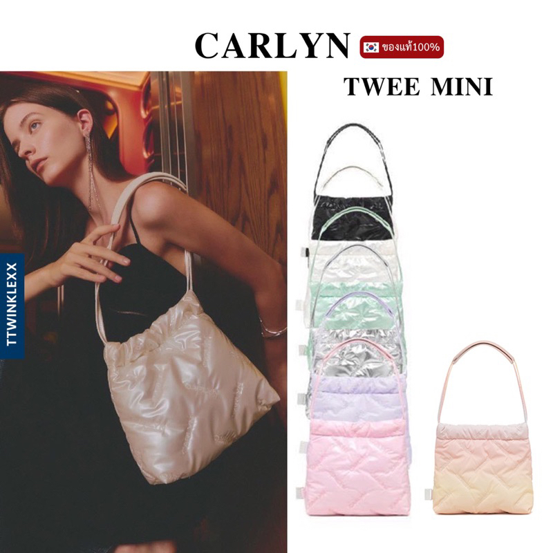 ของแท้/พร้อมส่ง กระเป๋า carlyn รุ่น twee mini สีpearl white / silver ...