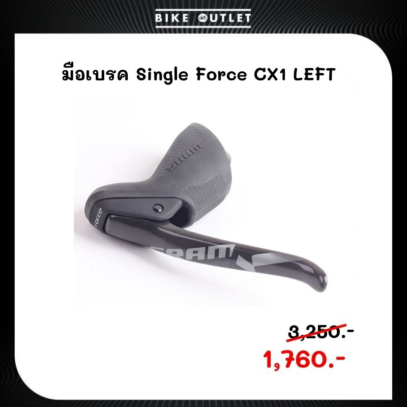 มือเบรค SRAM FORCE CX1 LFET | Shopee Thailand