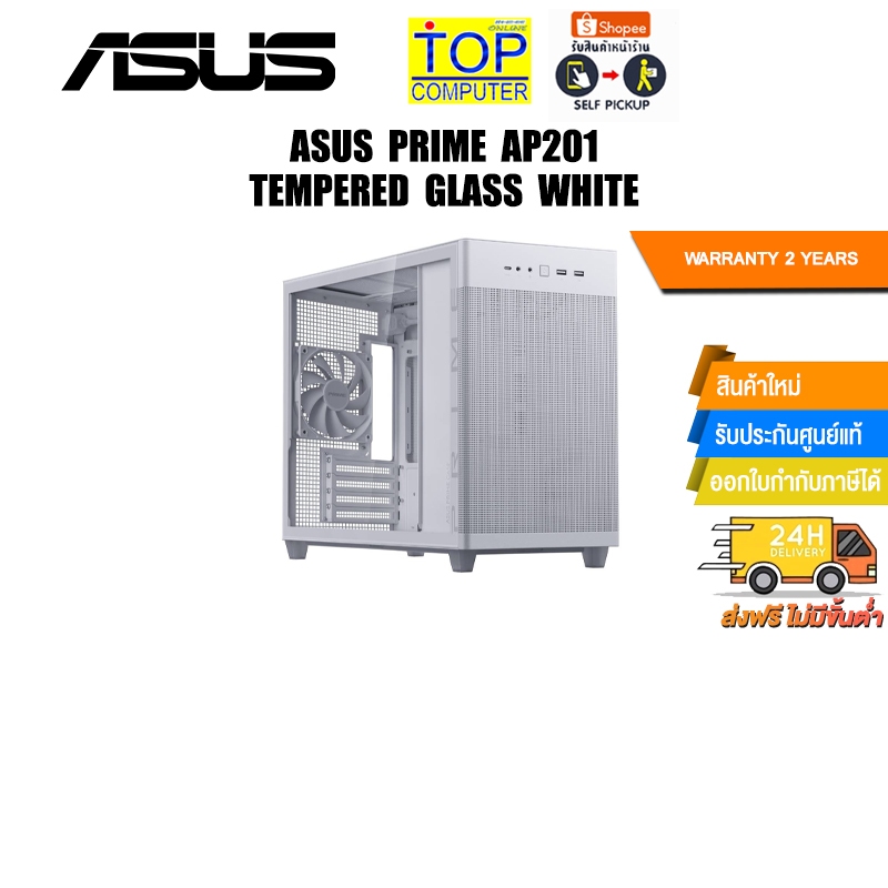 ASUS PRIME AP201 TEMPERED GLASS WHITE/ประกัน 2 Years | Shopee Thailand