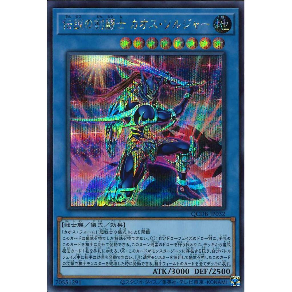 [Yugioh] Quarter Century Duelist Box (QCDB) Single Card ระดับ Secret Rare | Shopee Thailand