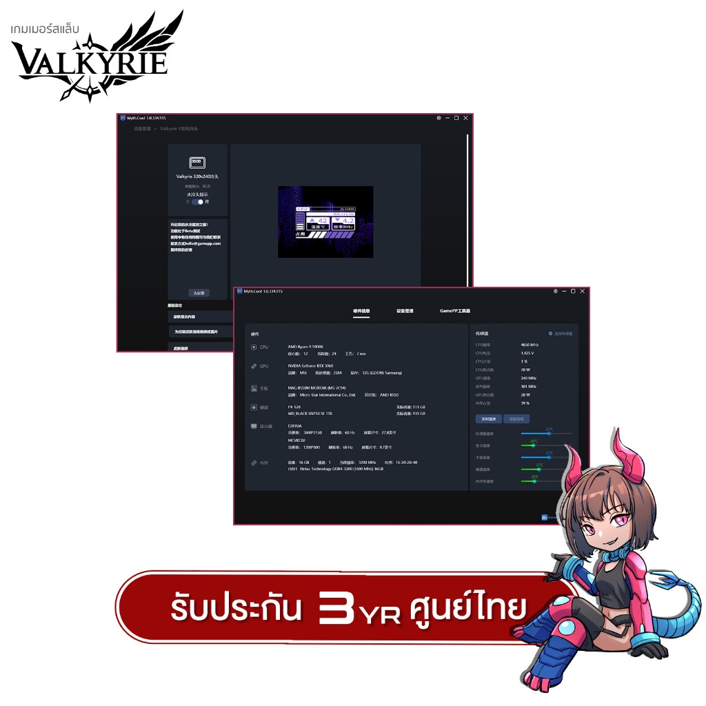 Valkyrie R125 Valkyrie Screen CPU Cooler 245W TDP ARGB Ready 3 Year ...