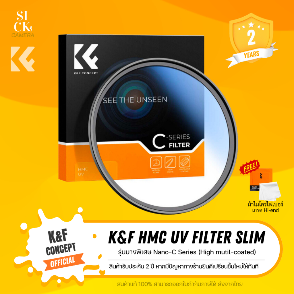 K&F UV Filter Slim with Blue Coating กันรอยกันแสง ขอบบางพิเศษ ป้องกัน ...