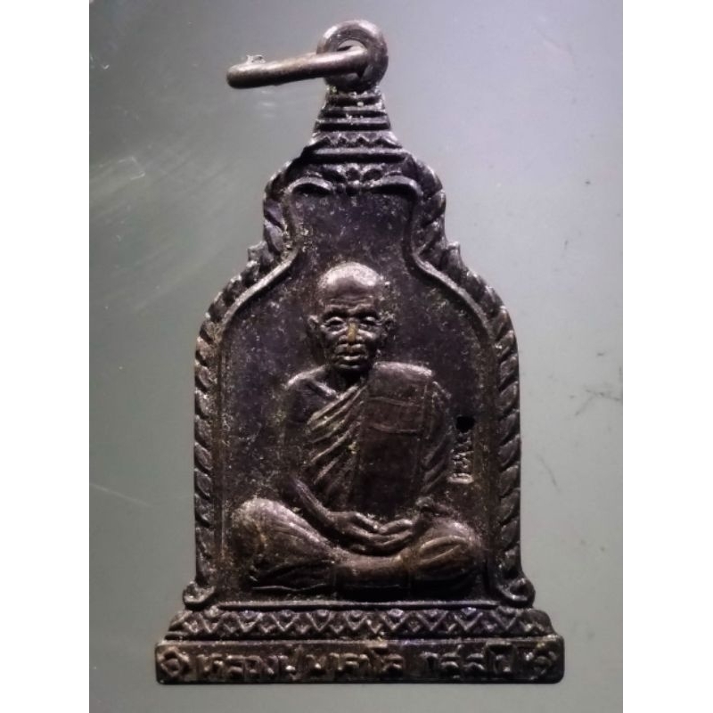 Antig Super 1539 เหรียญระฆัง หลวงปู่มหาโส กัสสโป วัดป่าคำแคนเหนือ อำเภอมัญจาคีรี จังหวัดขอนแก่น ...