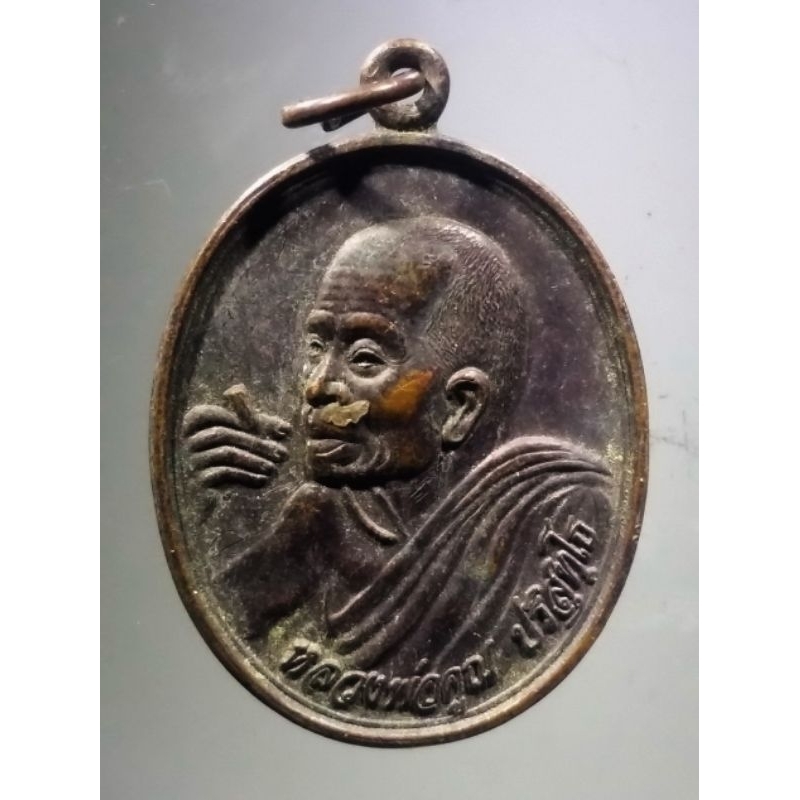 Antig Super 1559 แขวนรุ่นนี้ มีเงินล้าน กันทุกคน เหรียญหลวงพ่อคูณ วัดบ้านไร่ รุ่นพิเศษเงินล้าน ...