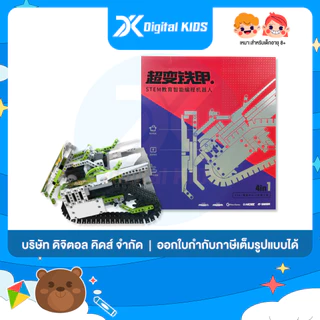 jimu robot ราคาพิเศษ | ซื้อออนไลน์ที่ Shopee ส่งฟรี*ทั่วไทย!