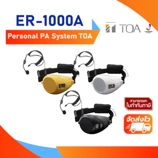 pa system ราคาพิเศษ | ซื้อออนไลน์ที่ Shopee ส่งฟรี*ทั่วไทย!