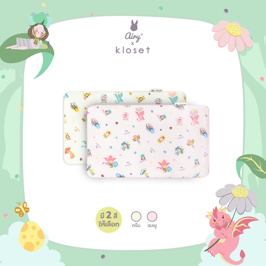 Airy x Kloset แผ่นรองศีรษะสำหรับแรกเกิด (0-1 ปี) | Shopee Thailand