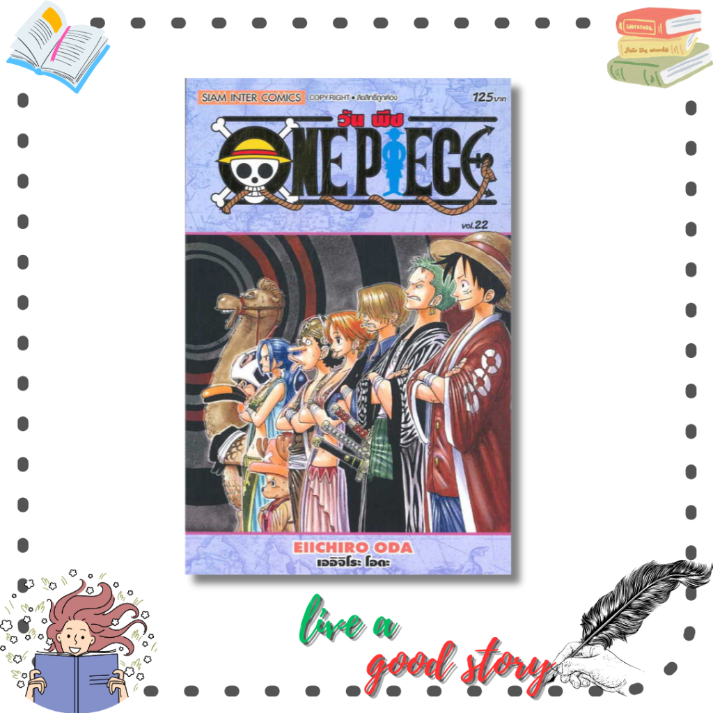 (พร้อมส่ง) หนังสือ ONE PIECE 21-24 (ฉบับสมบูรณ์) #EIICHIRO ODA (เออิจิโ ...