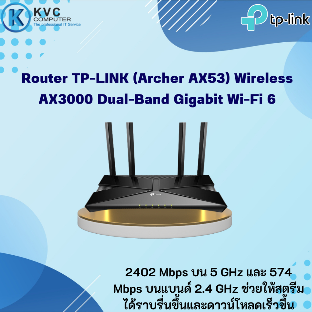 Router TP-LINK (Archer AX53) Wireless AX3000 Dual-Band Gigabit Wi-Fi 6 ...