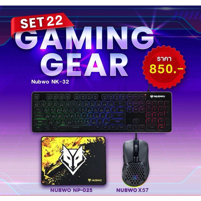 GAMING GEAR SET คีย์บอร์ด NUBWO NK-32(ดำ)ไฟLed เมาส์มาโคร NUBWO X57(ดำ)ไฟRGB แผ่นรองเมาส์ NUBWO ...
