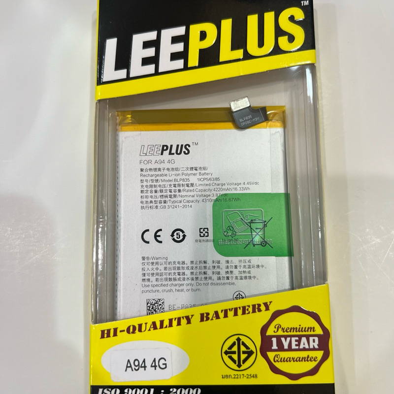 BLP835 A94 4G แบตเตอรี่ Oppo A94 4G / F19 Pro / Reno 5F / Reno 5 Lite ...