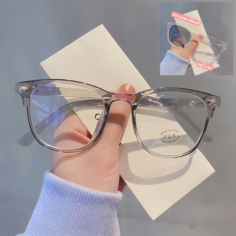 แว่นสายตาสั้น 9209 เลนส์ปรับแสง เลนส์autoเปลี่ยนสี เลนส์ป้องกันแสงสีฟ้า ...