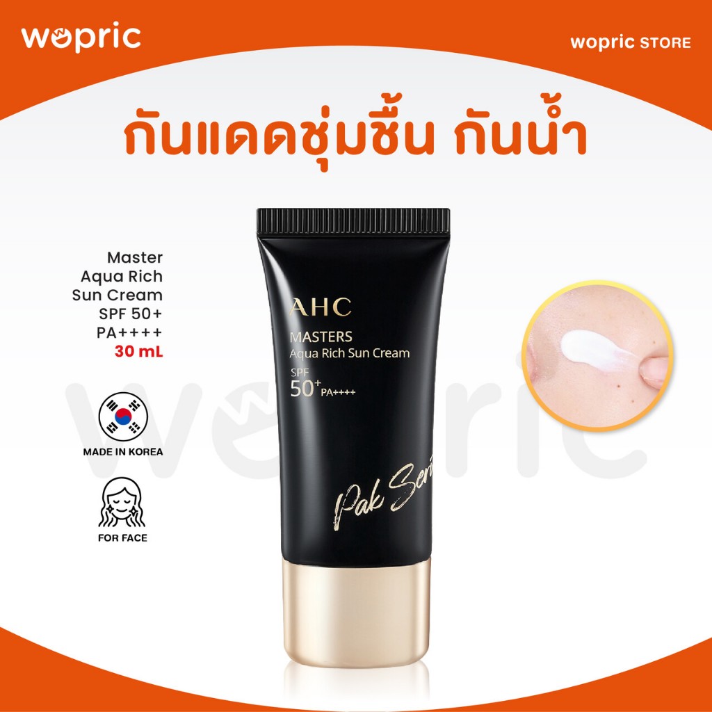 แท้💯พร้อมส่ง AHC Master Aqua Rich Sun Cream SPF50+ PA++++ 30mL กันแดด ...