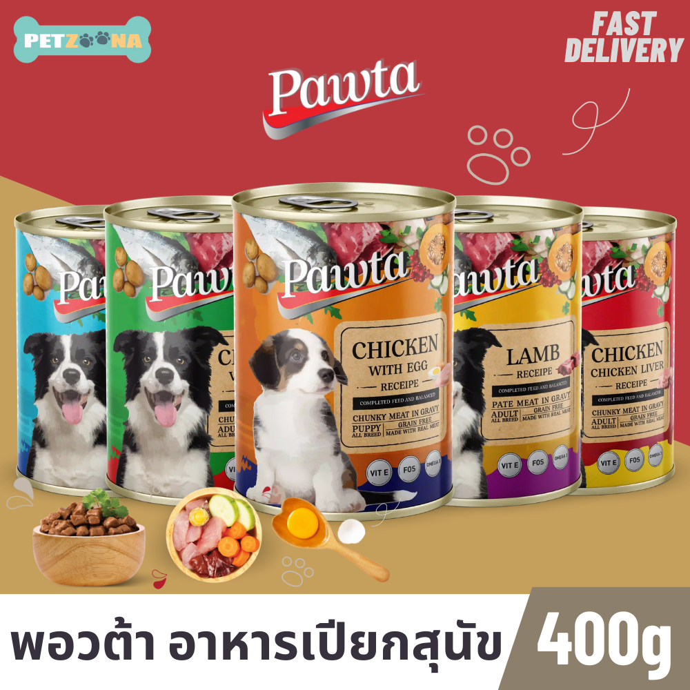Pawta พอวต้า อาหารเปียกสุนัขในน้ำเกรวี่ อาหารสัตว์เลี้ยงที่มีโภชนาการ ...