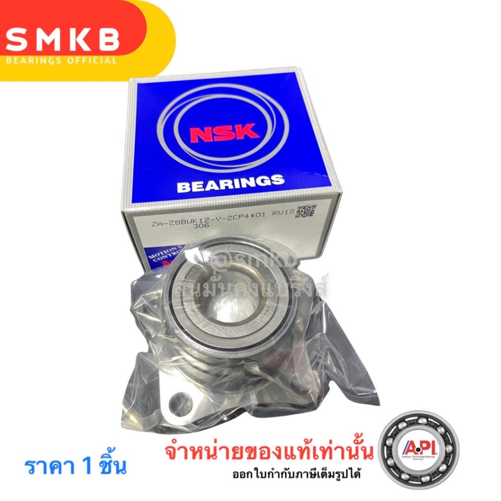 NSK ลูกปืนล้อหลัง AE101 AE111 TOYOTA ZA-28BWK12 ( 28BWK12 ) ล้อหลัง ...