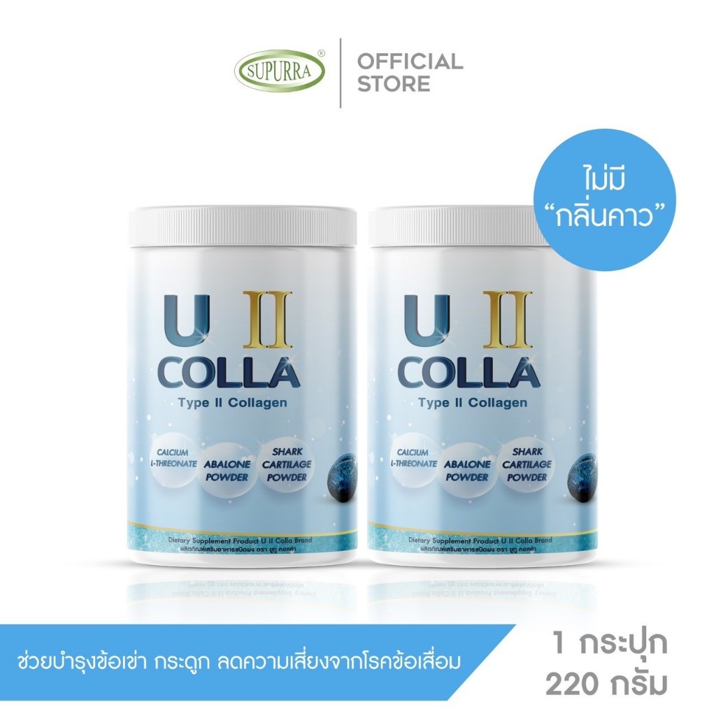 ส่งฟรี!! SUPURRA UII COLLA [2กระปุก](สีฟ้า)บำรุงกระดูก ผิว ผม เล็บ ให้ ...