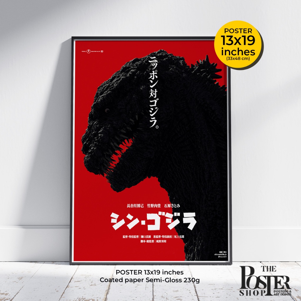 Shin Godzilla Poster Size 33 X 48 cm (13x19 inch) Print On High Quality ...