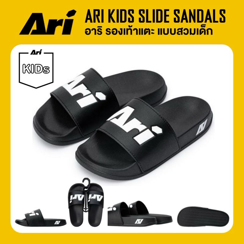 ARI KIDS SLIDE SANDALS รองเท้าแตะเด็ก อาริ สีดำ | Shopee Thailand