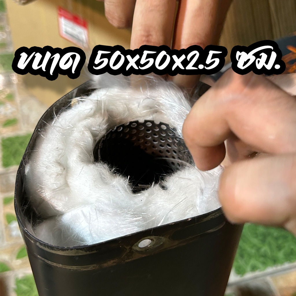 ใยแก้วอัดท่อไอเสียทนความร้อนสูง PT PRO (ขนาด 50x50x2.5 cm) | Shopee Thailand
