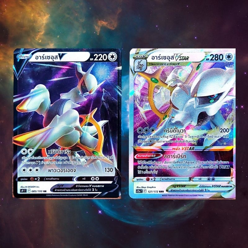 การ์ด Pokemon อาร์เซอุส V Vstar (set คู่) | Shopee Thailand