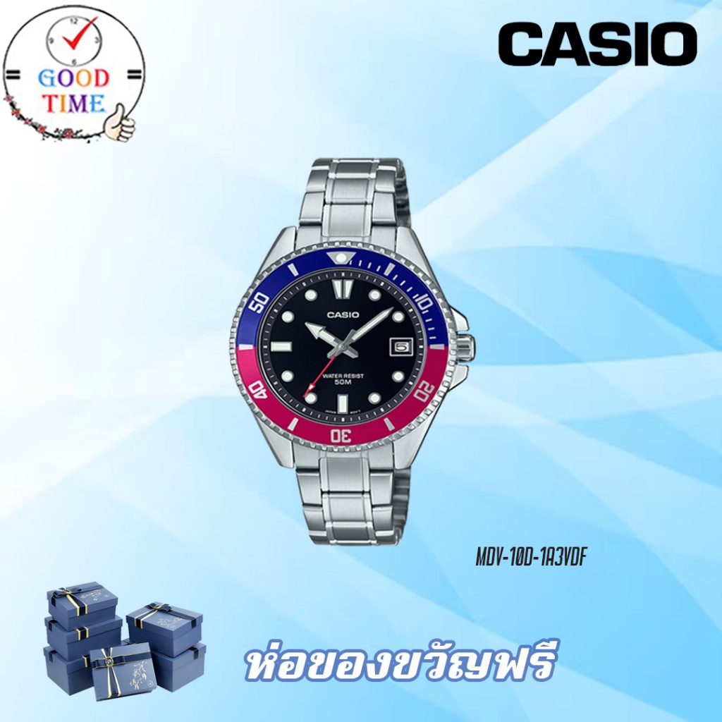 Casio แท้ นาฬิกาข้อมือผู้ชาย รุ่น MDV-10D-1A1VDF,MDV-10D-1A2VDF,MDV-10D-1A3VDF (สินค้าใหม่ ของ ...