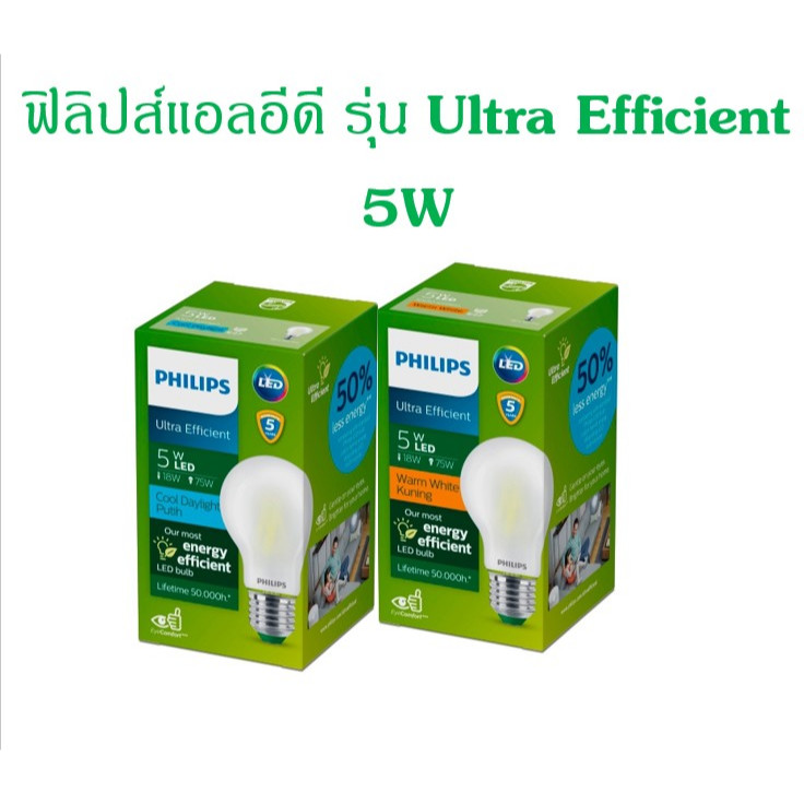 Philips หลอดไฟฟิลิปส์ รุ่น Ultra Efficient LED Bulb UE 5W | Shopee Thailand