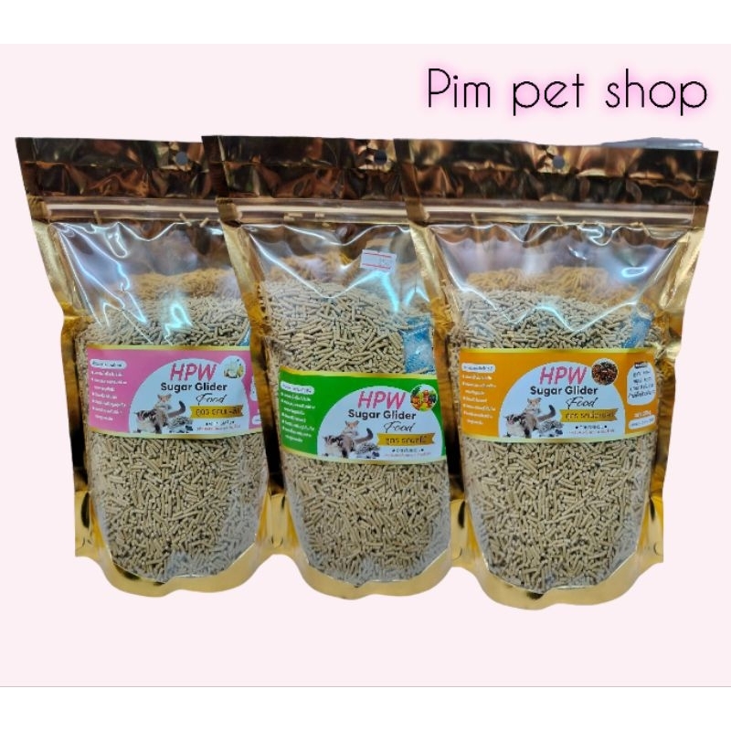 HPW Sugar Glider Food 1kg.อาหารเม็ดสำเร็จรูปสูตรพิเศษ มี3รสชาติ อาหาร ...