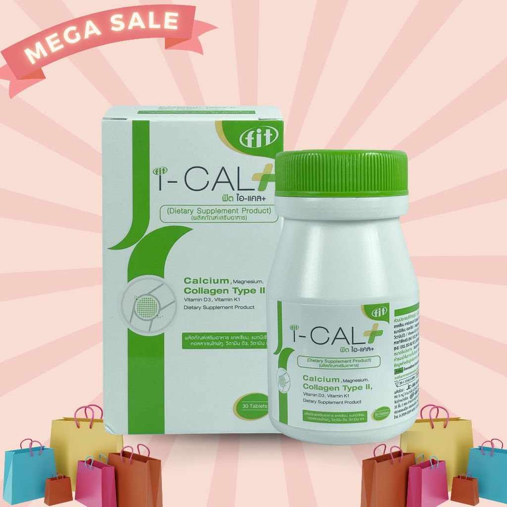 ไอแคลพลัส โฉมใหม่ !!! Fit I-CaL Plus 30 เม็ด ไอแคล พลัส บำรุงกระดูก ...