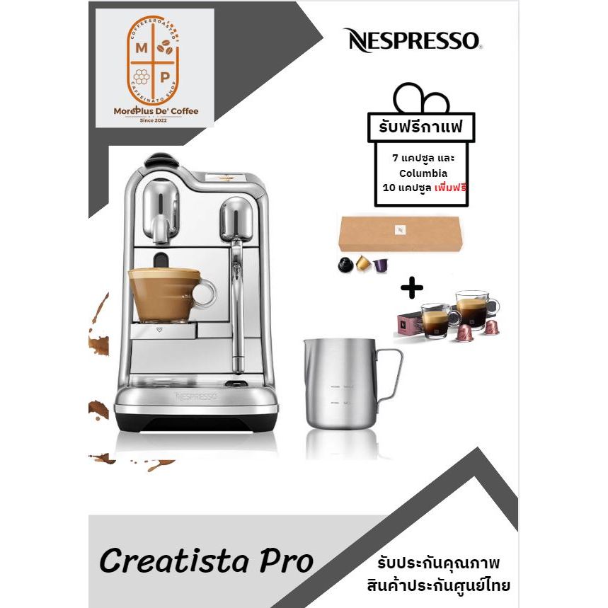 เครื่องชงกาแฟ แคปซูล Creatista Pro ***แถมฟรี 7 แคปซูล และ 10 แคปซูล ...