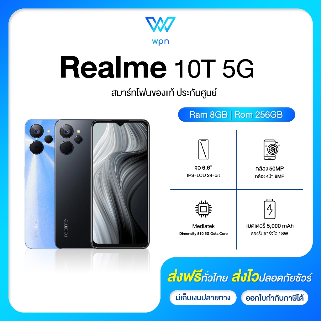 Realme 10T 5G 8/256GB Black/ Blue ของแท้ รับประกันศูนย์ 1ปี ออกใบกำกับ ...