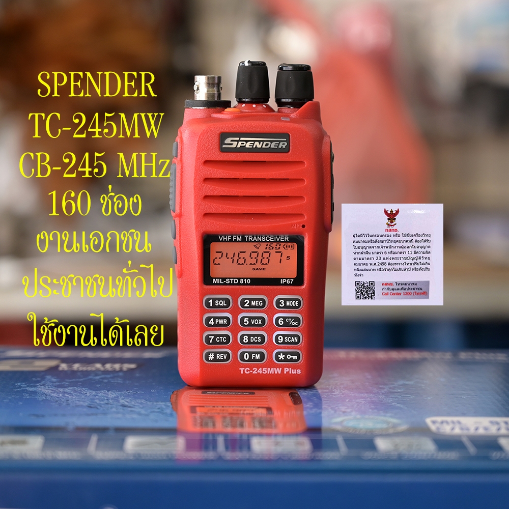 SPENDER TC-245 MW Plus 160 ช่อง เครื่องกันน้ำ มีประกัน สำหรับประชาชน ใช้งานได้เลย | Shopee Thailand