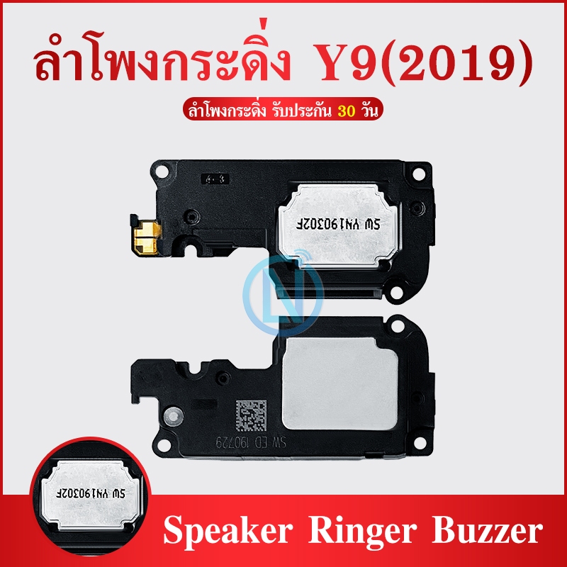Speaker Ringer Buzzer ลำโพงกระดิ่ง Huawei Y9 2019 Speaker Ringer Buzzer ...