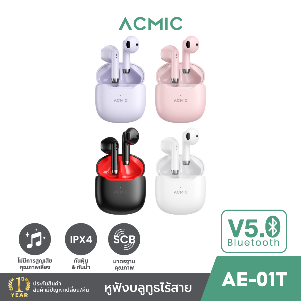 ACMIC AE-01T หูฟังบลูทูธไร้สาย Bluetooth 5.0 IPX4 กันฝุ่นกันน้ำ ตัด ...