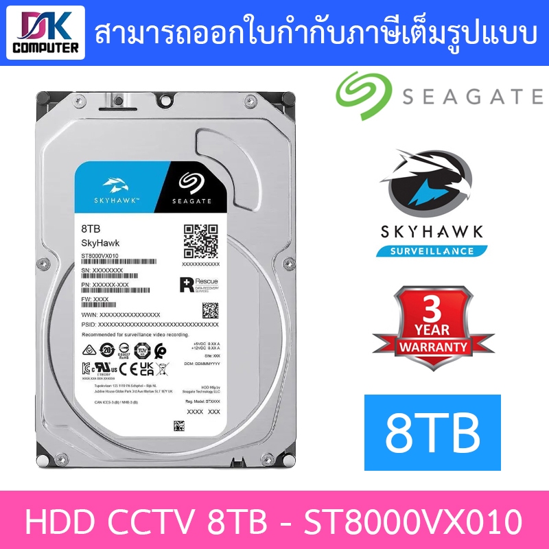 Seagate SkyHawk 8TB HDD CCTV SATA3 รุ่น ST8000VE001 / ST8000VX010 - แบบ ...