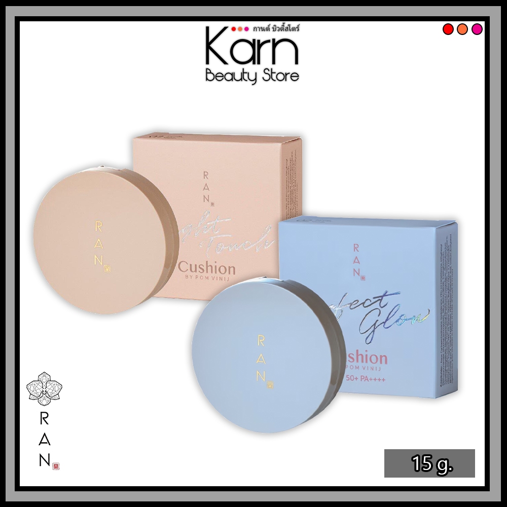 คุชชั่นรัน RAN Bright Touch / Perfect Glow Cushion by ป้อม วินิจ รัน ...
