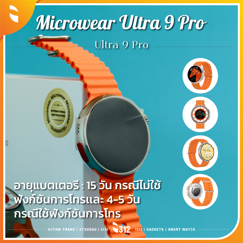 นาฬิกา Microwear รุ่น Ultra 9 Pro รองรับ IOS Android อายุการใช้งาน 15 ...