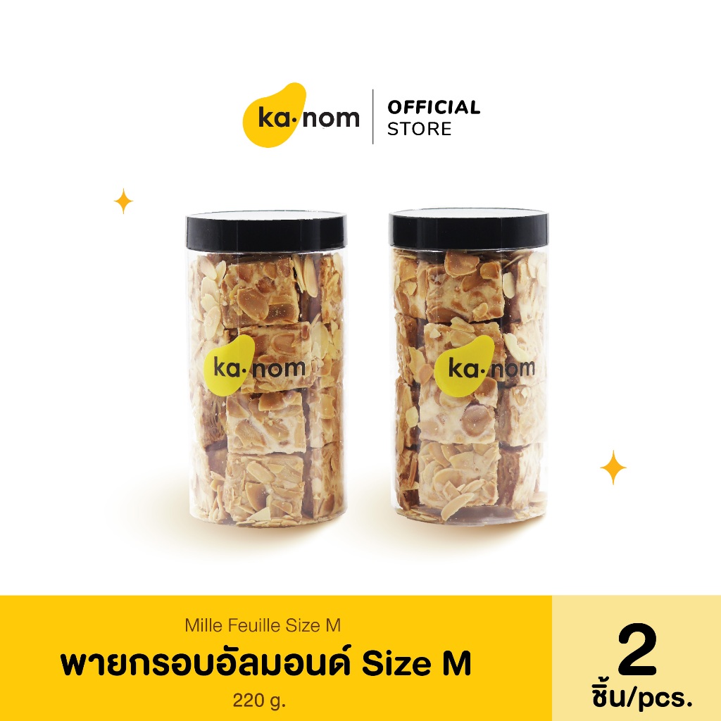 kanom | พายกรอบอัลมอนด์ Size M x 2 ชิ้น | Mille Feuille Size M x 2 Pcs. | Shopee Thailand