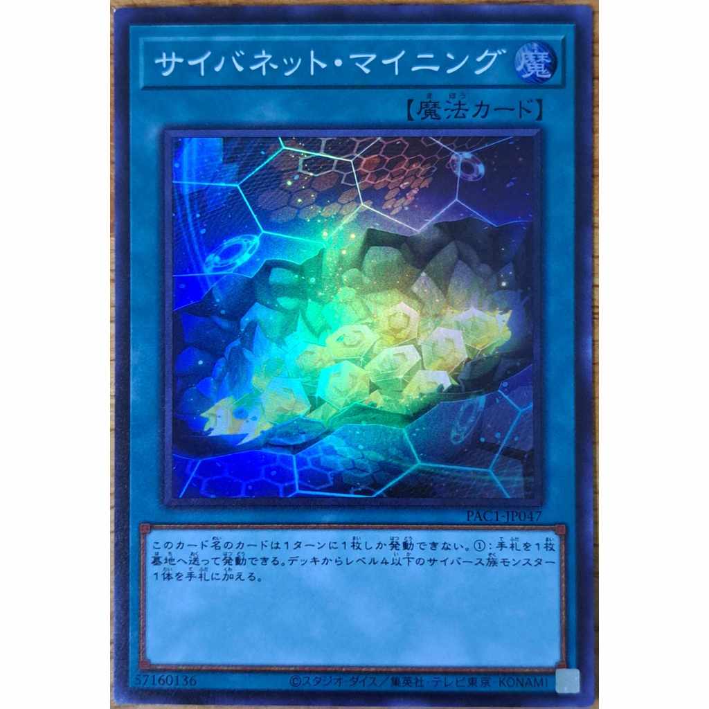 Yugioh [PAC1-JP047] Cynet Mining (Super Rare) | Shopee Thailand