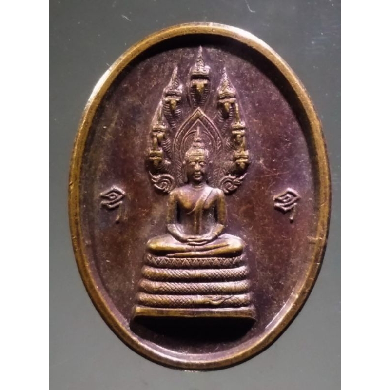 Antig Plus 1085 เหรียญพระนาคปรก พระมงคลมุจลินทร์ รุ่นฉลอง ปิดทองสร้างปี 2538 | Shopee Thailand