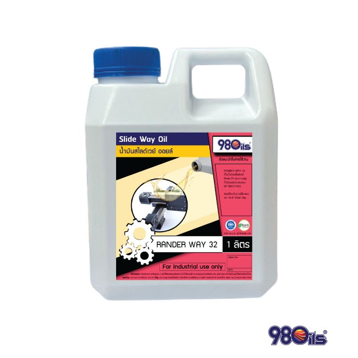น้ำมันรางเลื่อน น้ำมันสไลด์เวย์ เบอร์ 32 / Rander Way 32 slide Way Oil ...