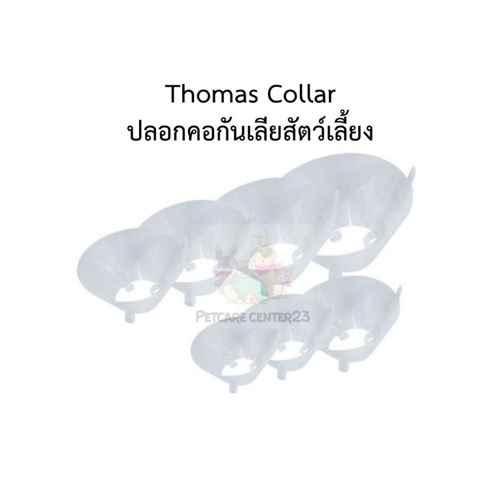 ปลอกคอกันเลียสำหรับสุนัข Thomas Collar | Shopee Thailand