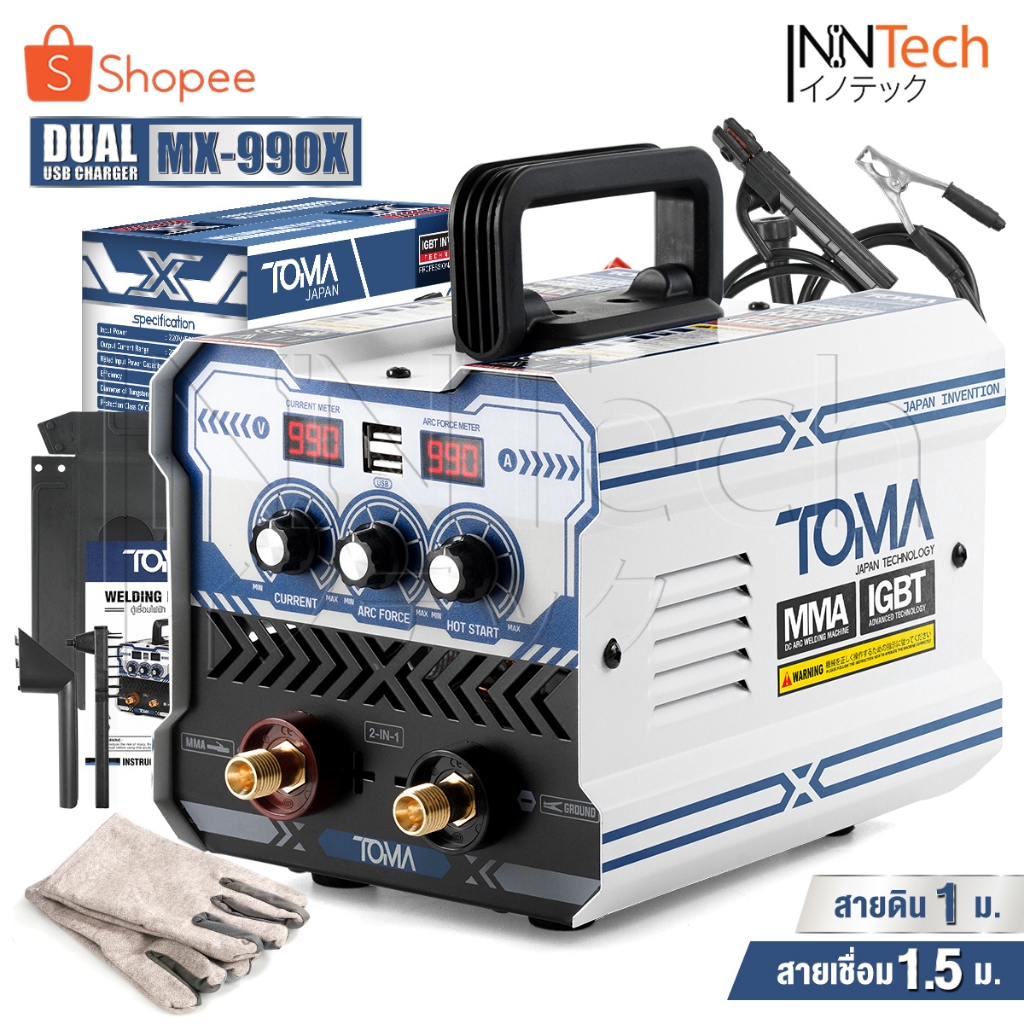 TOMA JAPAN ตู้เชื่อมไฟฟ้า Inverter MMA-990X 2in1 พร้อมฟังก์ชั่นพาวเวอร์ ...