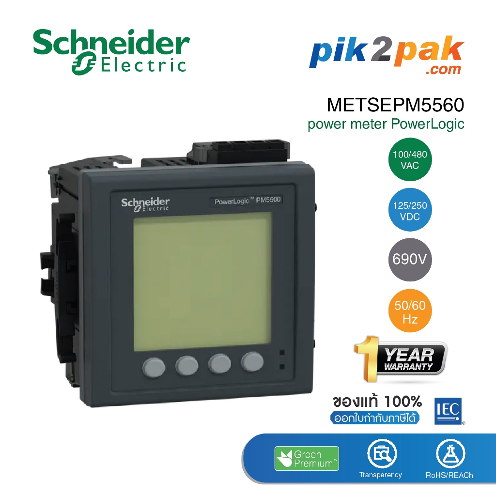 METSEPM5560 : PM5560POWERMETER63H 8T CL0.2 4I2O RS,2 ethernet, up to ...