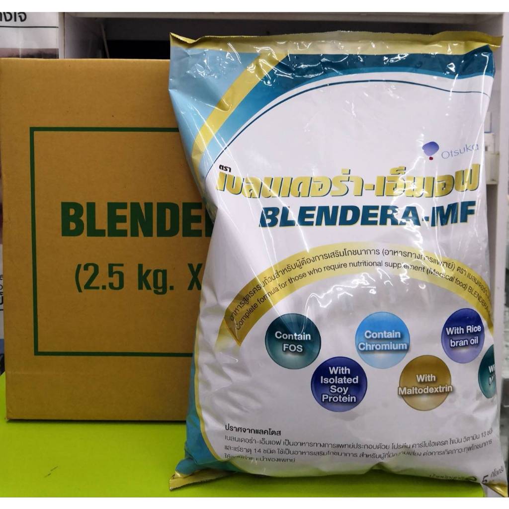 นมBLENDERA 2.5KG อาหารสูตรครบถ้วนสำหรับผู้ต้องการเสริมโภชนาการ อาหารทาง ...