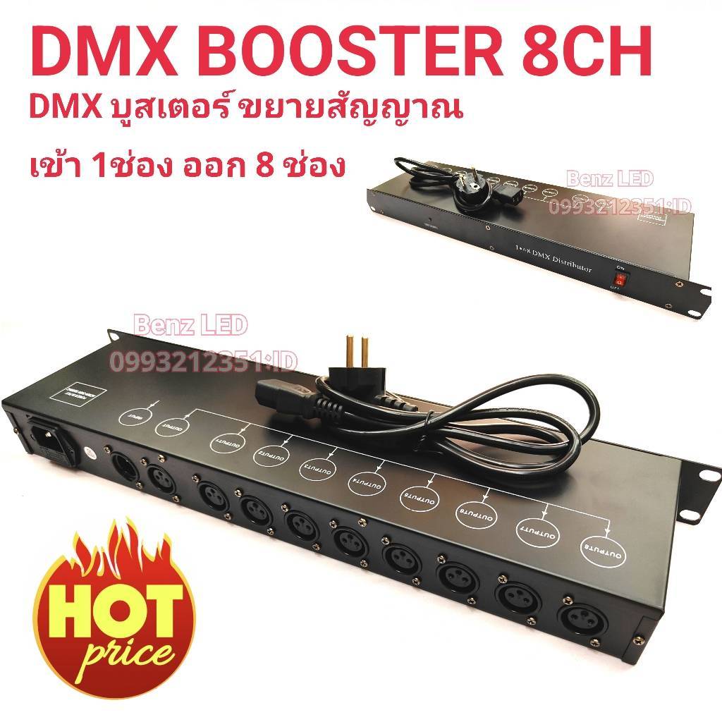 dmx Booster เครืองขยายสัญญาณ บูสเตอร์ DMX 1 IN 8 OUT DMX SPLITTER 8 CH ...