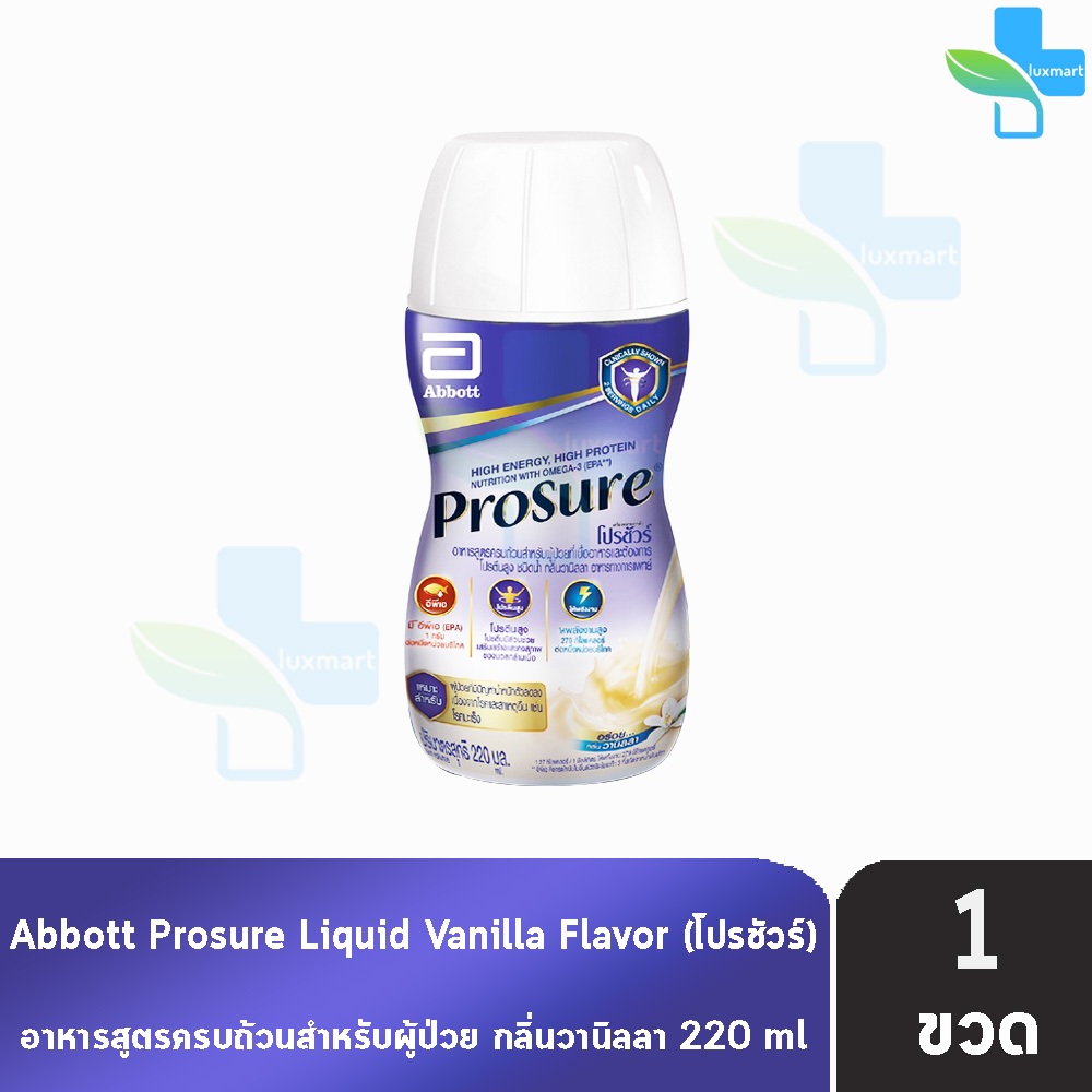 Prosure Liquid Vanilla โปรชัวร์ ชนิดน้ำ วานิลลา 220มล. [1 ขวด] สำหรับ ...
